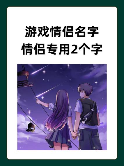 搞笑的游戏情侣名图标