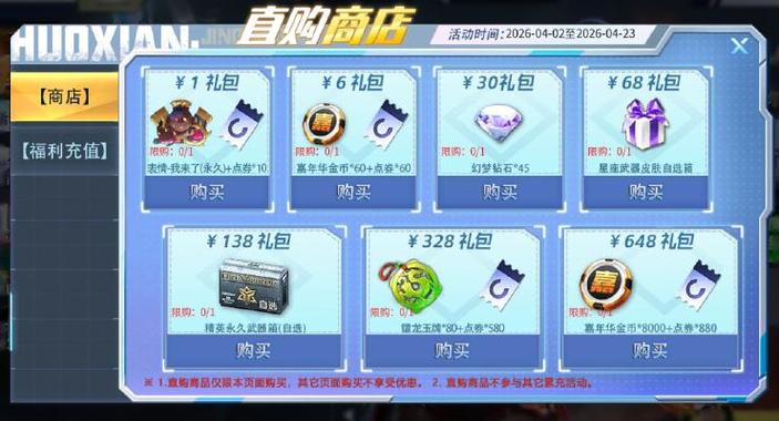 火线精英五星礼盒概率
