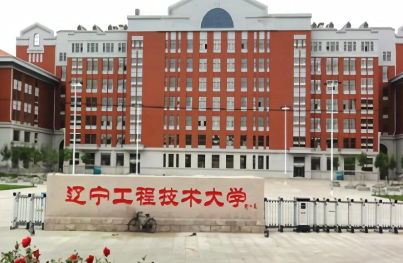 辽宁工程技术大学融合门户图标