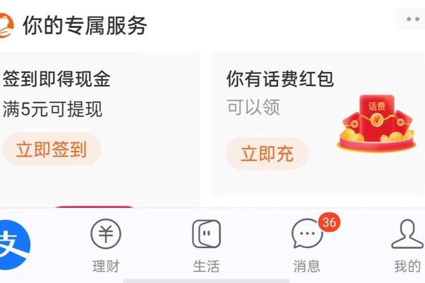 花呗彻底注销方法截图