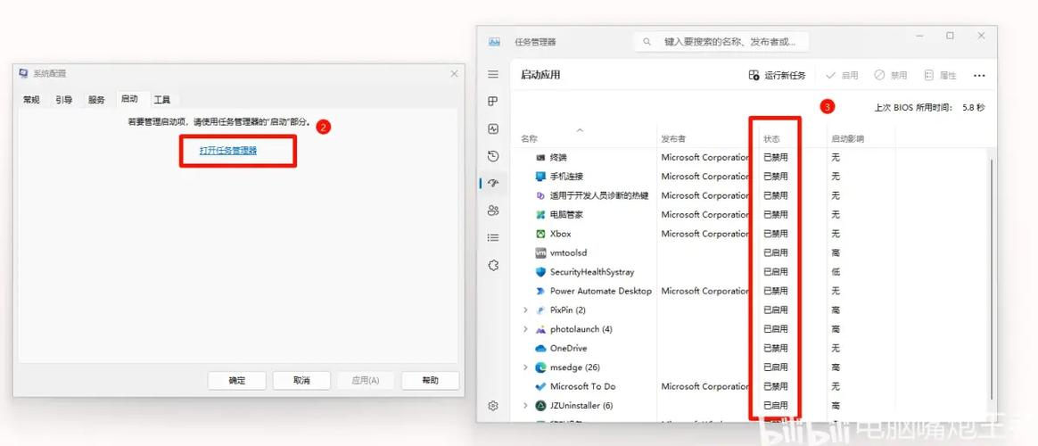 win11设置软件自启动截图