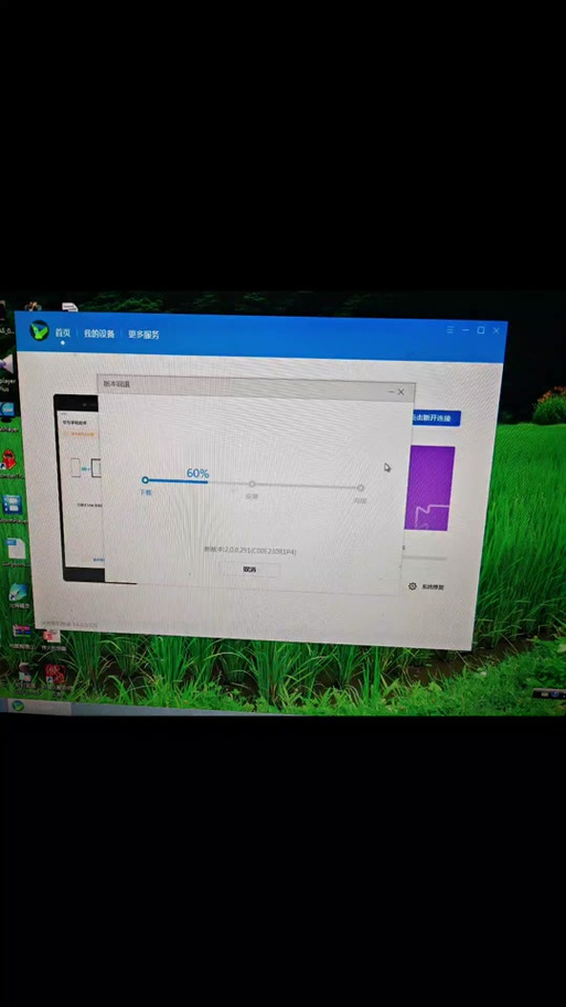鸿蒙4.0退回3.0