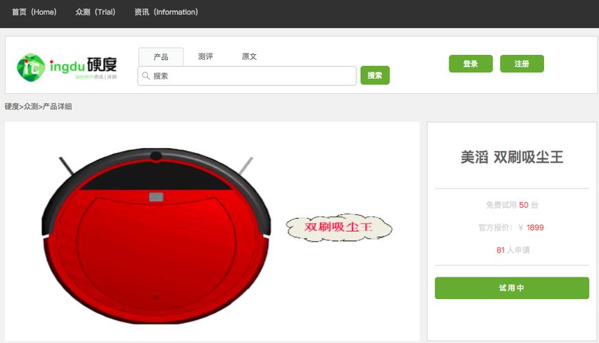 众测网站截图