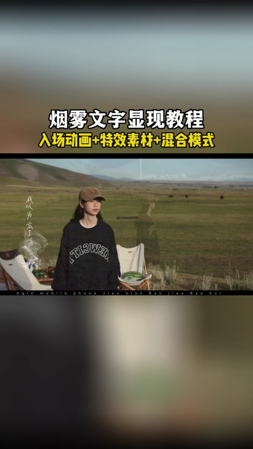 剪映烟雾特效怎么弄图标
