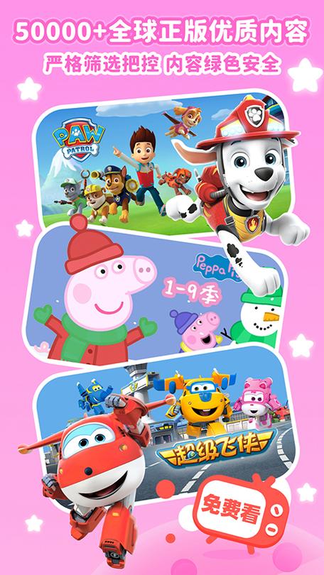 最新版的儿歌点点截图