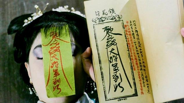 男变女僵尸符咒图标