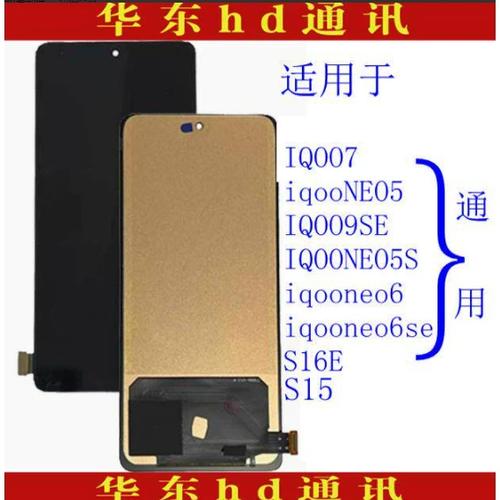 iQOO手机换原装屏多少钱图标