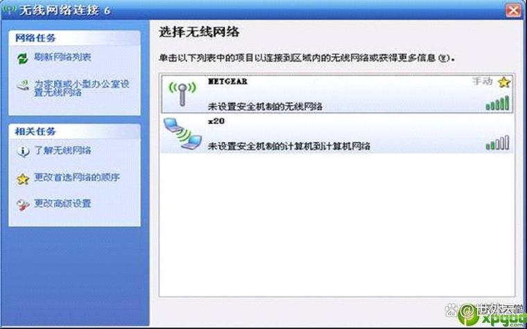 摄像头找不到网络主机怎么办图标