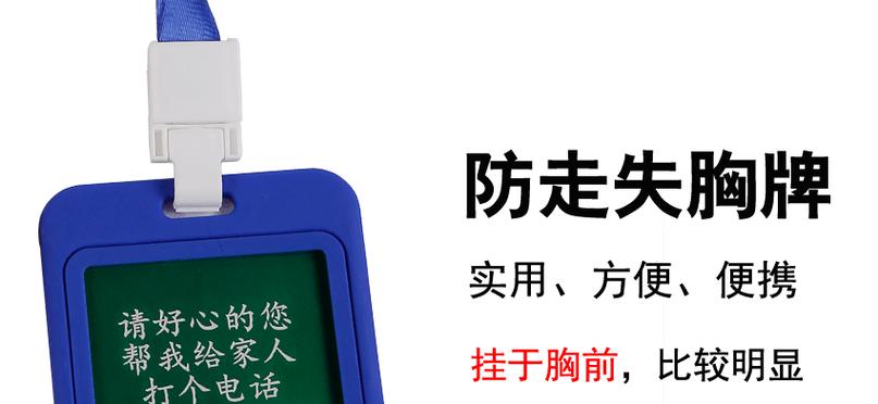 老人痴呆防走失用怎么好用图标