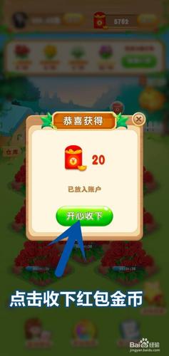 多多花园2红包版图标