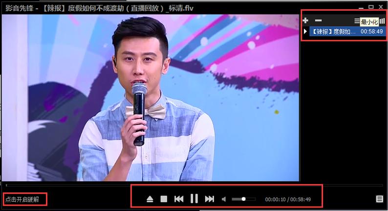 xfplay播放器最新版图标