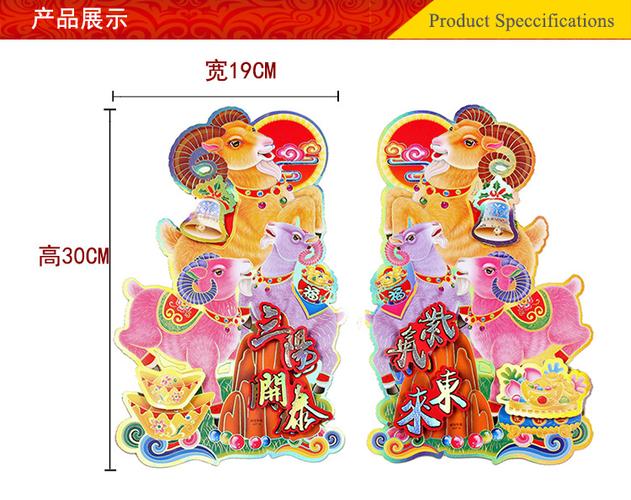 最容易贴在墙上的生肖图标