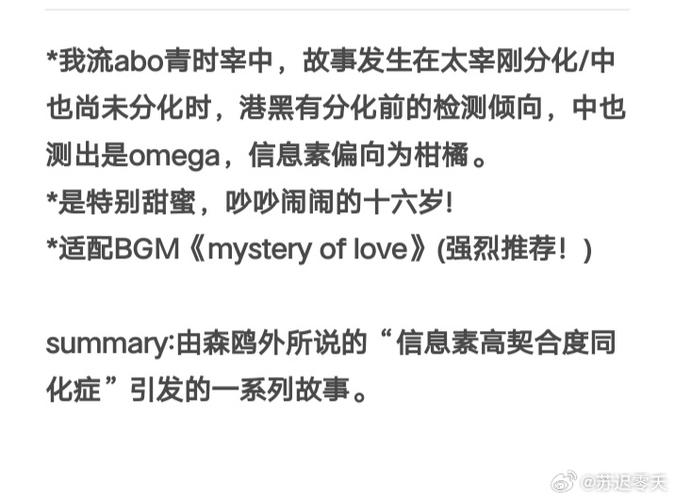 ABO之信息素饥渴症图标