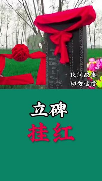挂红是什么意思图标