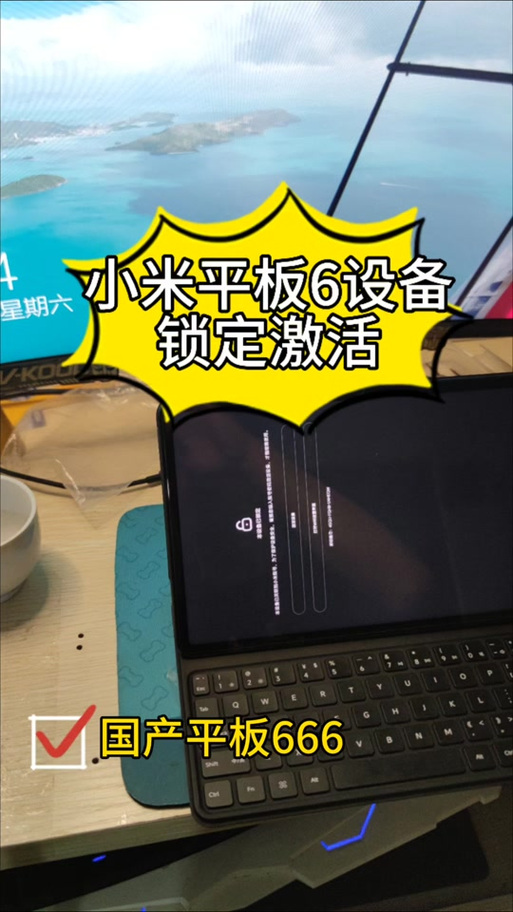 小米平板不能竖屏图标
