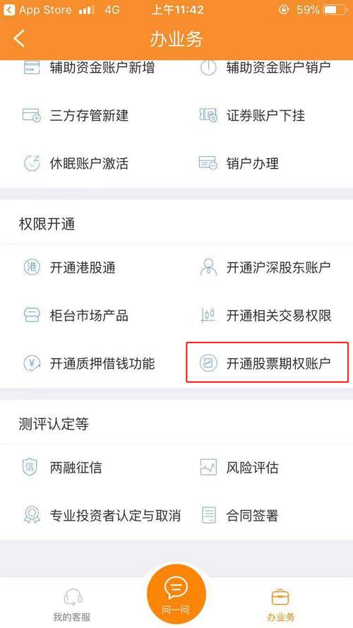 华泰证券新人开户图标