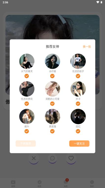 叶声app交友图标