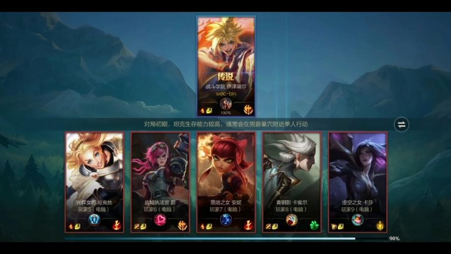 LOL人机全英雄截图