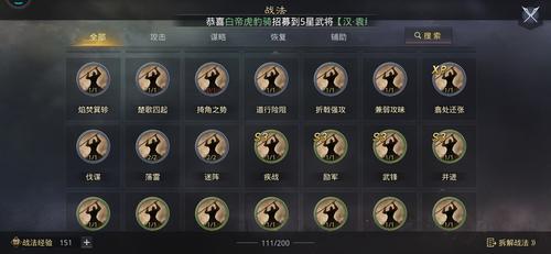 率土之滨5队超一线
