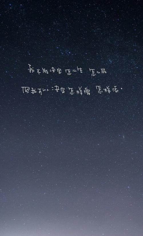 锁屏话语最美截图