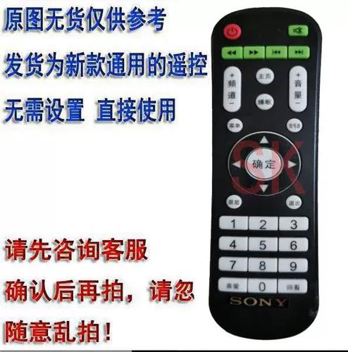 索尼遥控器是蓝牙还是红外图标