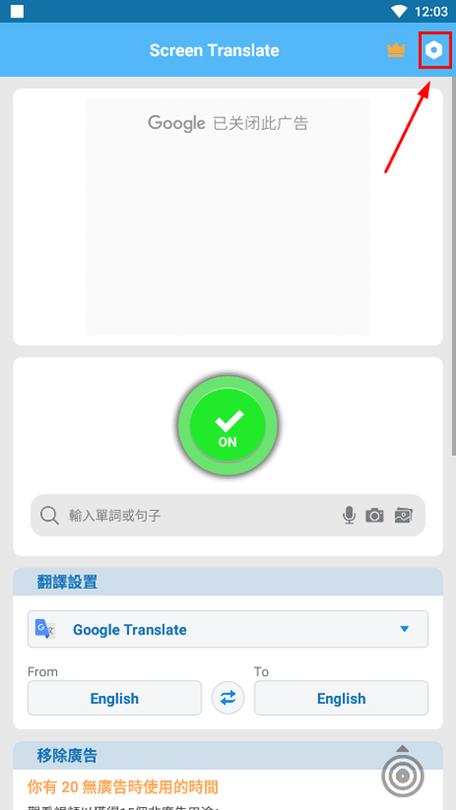 游戏翻译助手图标