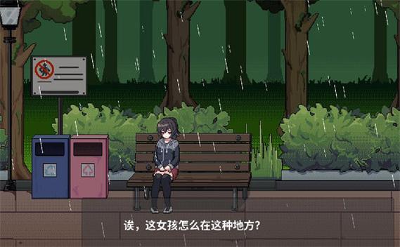 离家出走的JK汉化下载截图