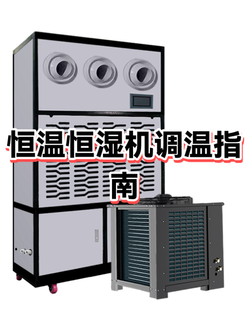 恒温机怎么调温度图标