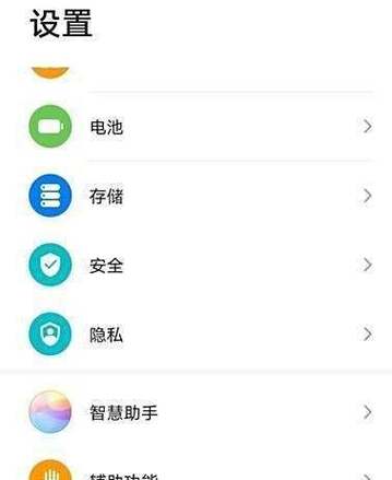 华为nova无线充电设置图标