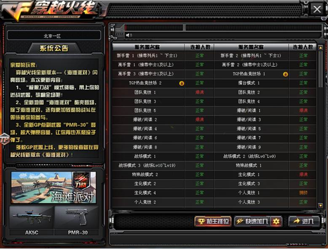 cf进入游戏后不是全屏图标
