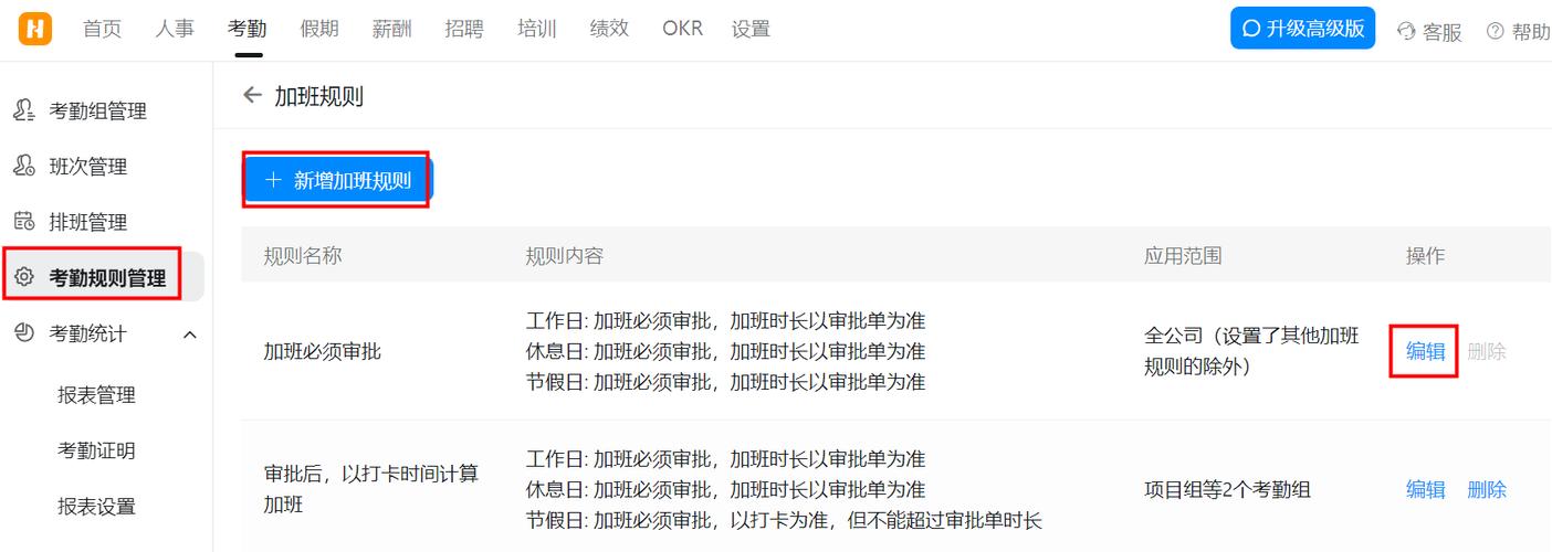 钉钉怎么看加班申请记录截图