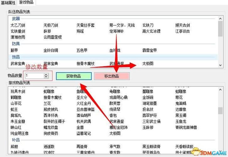 侠客风云传内置修改器图标