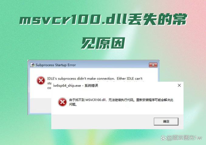 msvcr100dll是什么图标