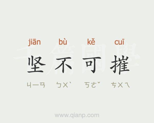 难攻不落图标