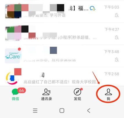 京东绑定微信怎么解绑截图