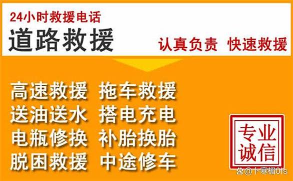 道路救援搭电收费标准