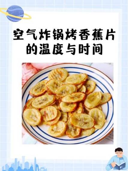 空气炸锅调时间怎么调图标
