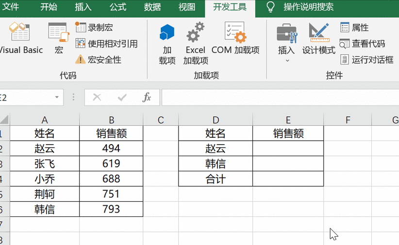 EXCEL怎么启用宏图标