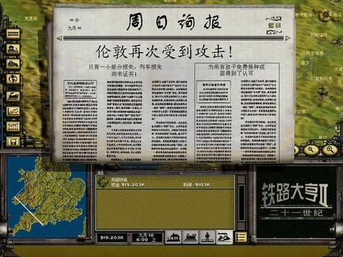 铁路大亨21图标