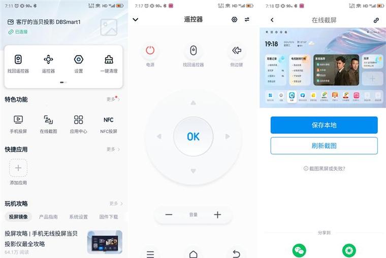 投影仪有没有定时功能图标