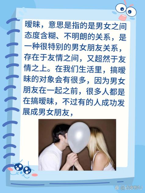 释放是男女关系中的什么图标