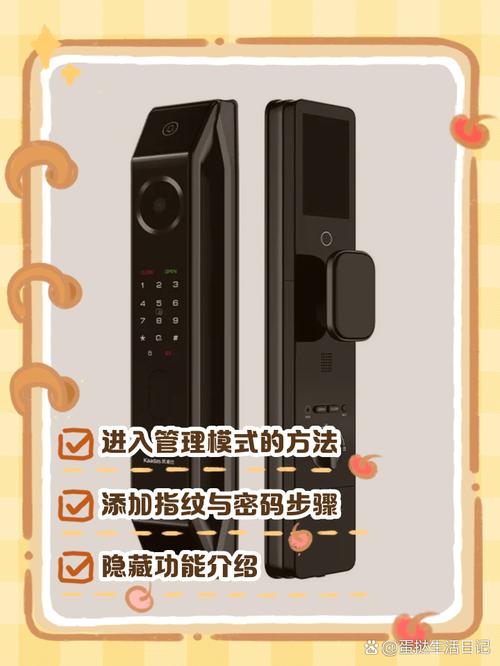 凯迪仕锁怎么改密码截图