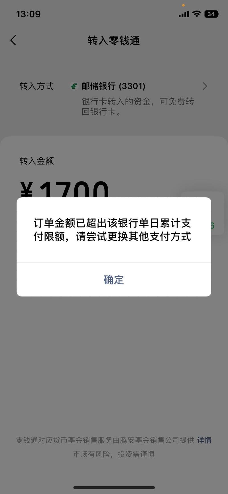 支付宝支付额度上限图标