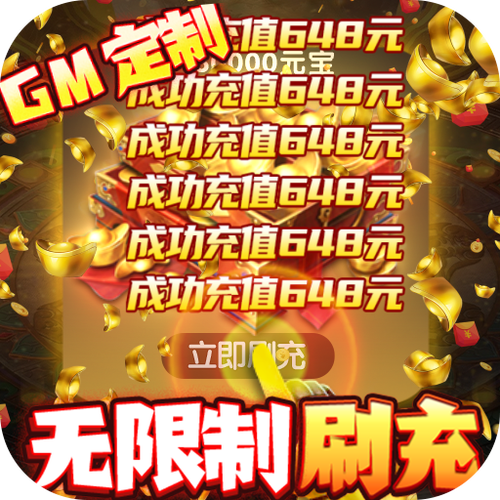 满v无限元宝h5平台图标