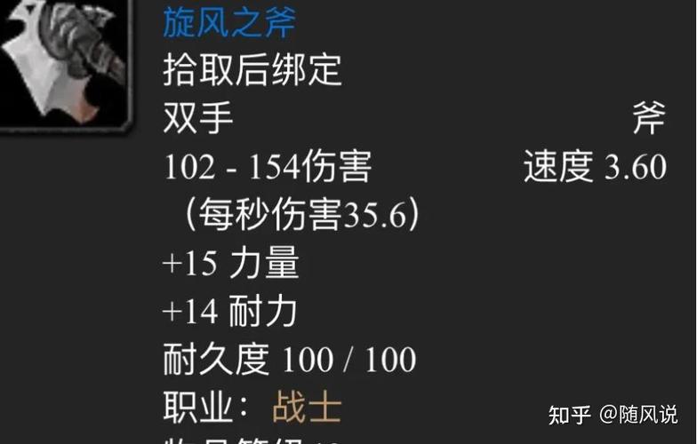 魔兽世界怀旧服战士旋风斧任务物品图标
