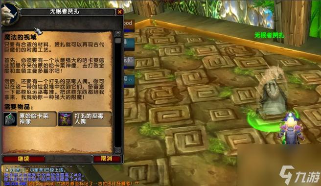 原始哈卡莱神像怎么兑换附魔