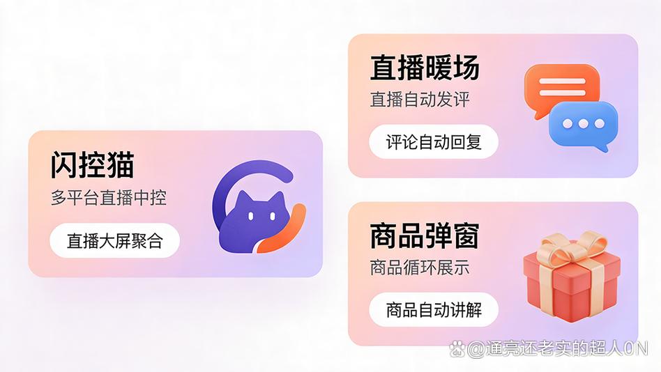 哪个平台可以直播图标