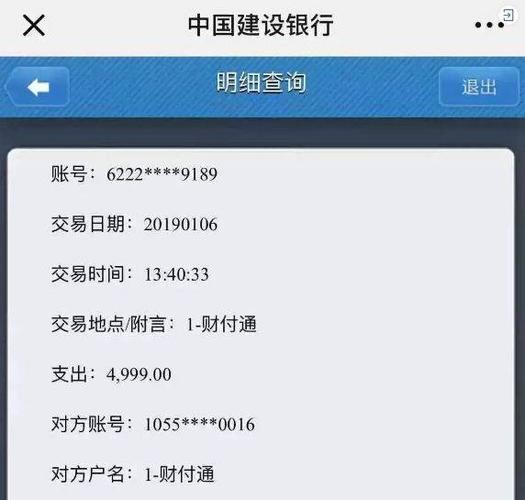 建设银行小额转账免验证码图标
