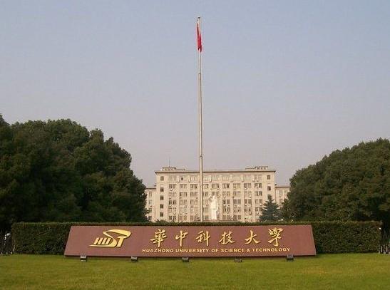 华中科技大学在职研究生图标