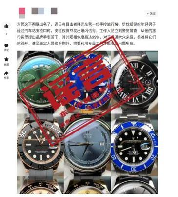 手表放箱子里能过安检吗截图